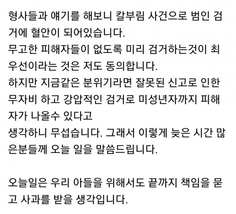 보배드림 의정부 금오동 칼부림 오보 피해자 아버지입니다 오픈이슈갤러리 인벤