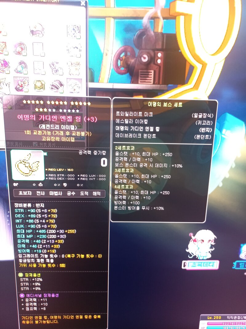 메이플스토리 인벤 309억으로 맞춘건데 개망한건 아니죠 메이플스토리 인벤 자유게시판