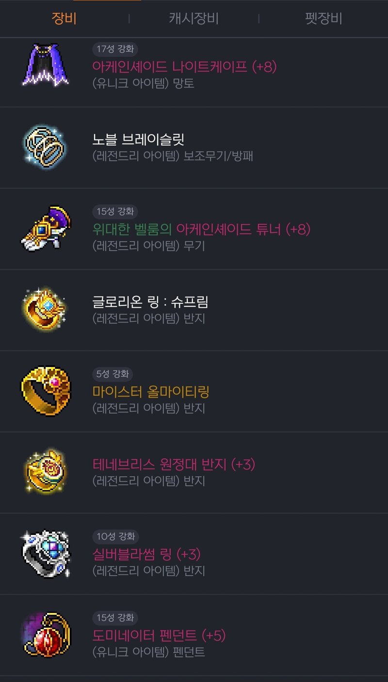 메이플스토리 인벤 님들 여자친구한테 메이플스토리 인벤 자유게시판