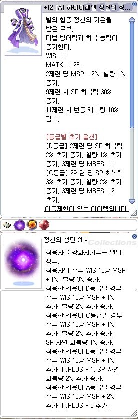 라그나로크 인벤 성좌 악세 인첸 드디어 끝났네요 라그나로크 인벤 복사 직업게시판