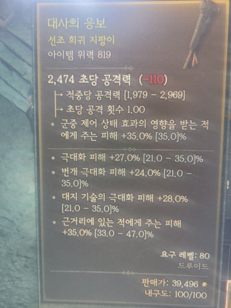 디아블로4 인벤 드루 지팡이 ㅍ 디아블로4 득템자랑 게시판