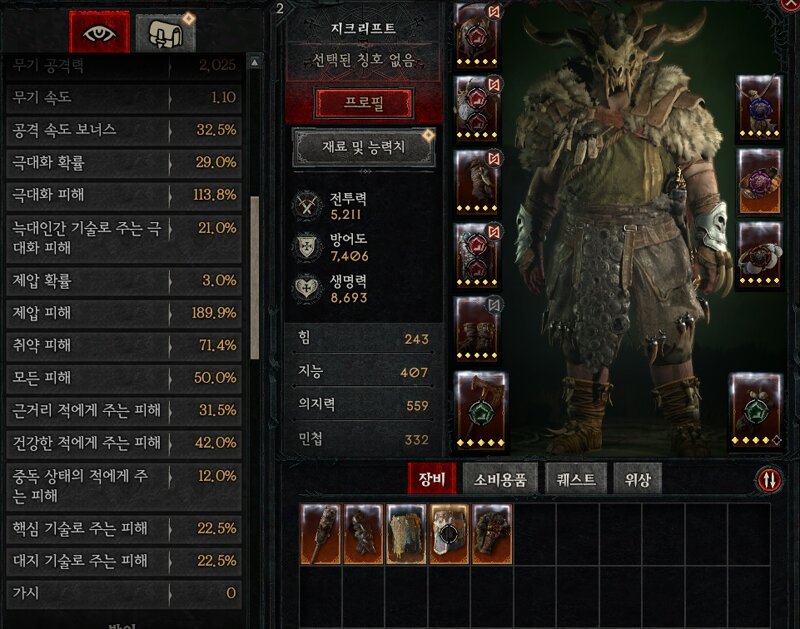 디아블로4 인벤 칼날대방 딜올릴라고하면 디아블로4 인벤 드루이드 게시판
