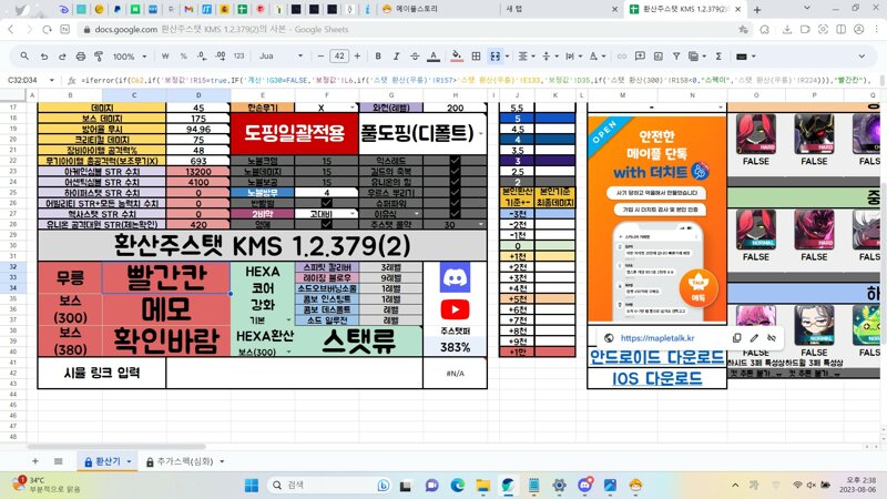 메이플스토리 인벤 환산 질문 메이플스토리 인벤 전사 직업게시판