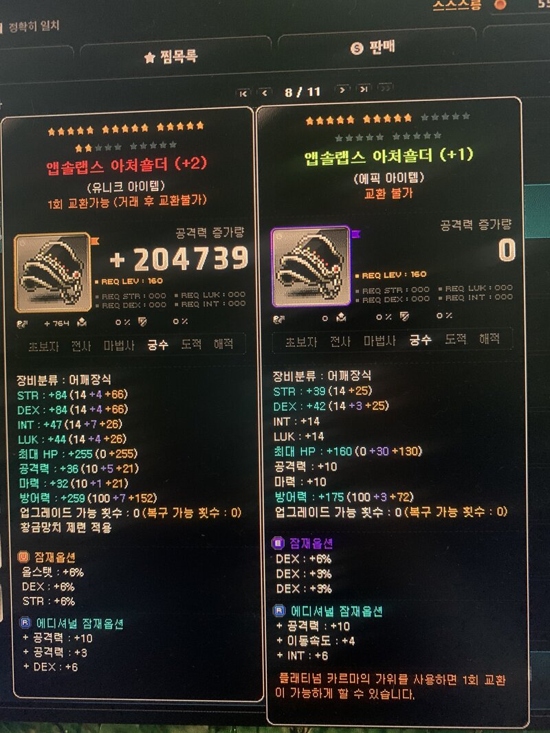 메이플스토리 인벤 12억 ㄱㅊ 메이플스토리 인벤 자유게시판