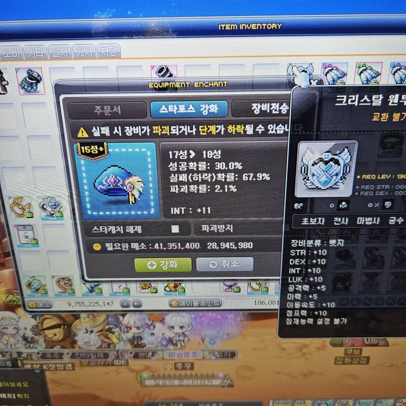 메이플스토리 인벤 진짜 환상적이에요 너무 답답해 메이플스토리 인벤 리부트 게시판