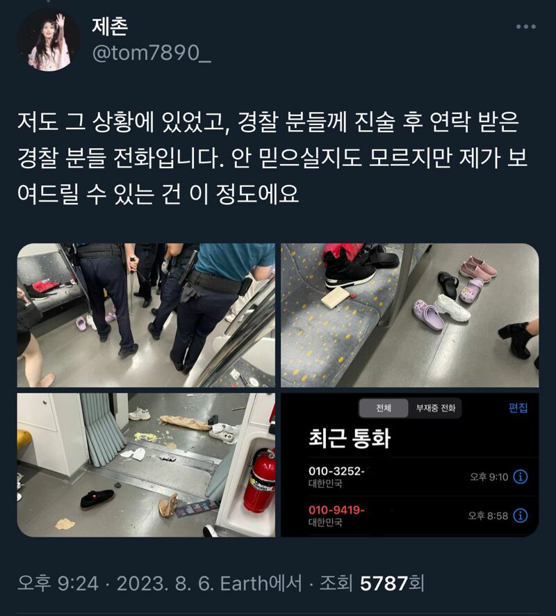 메이플스토리 인벤 신논현역 별거 아니래 메이플스토리 인벤 자유게시판