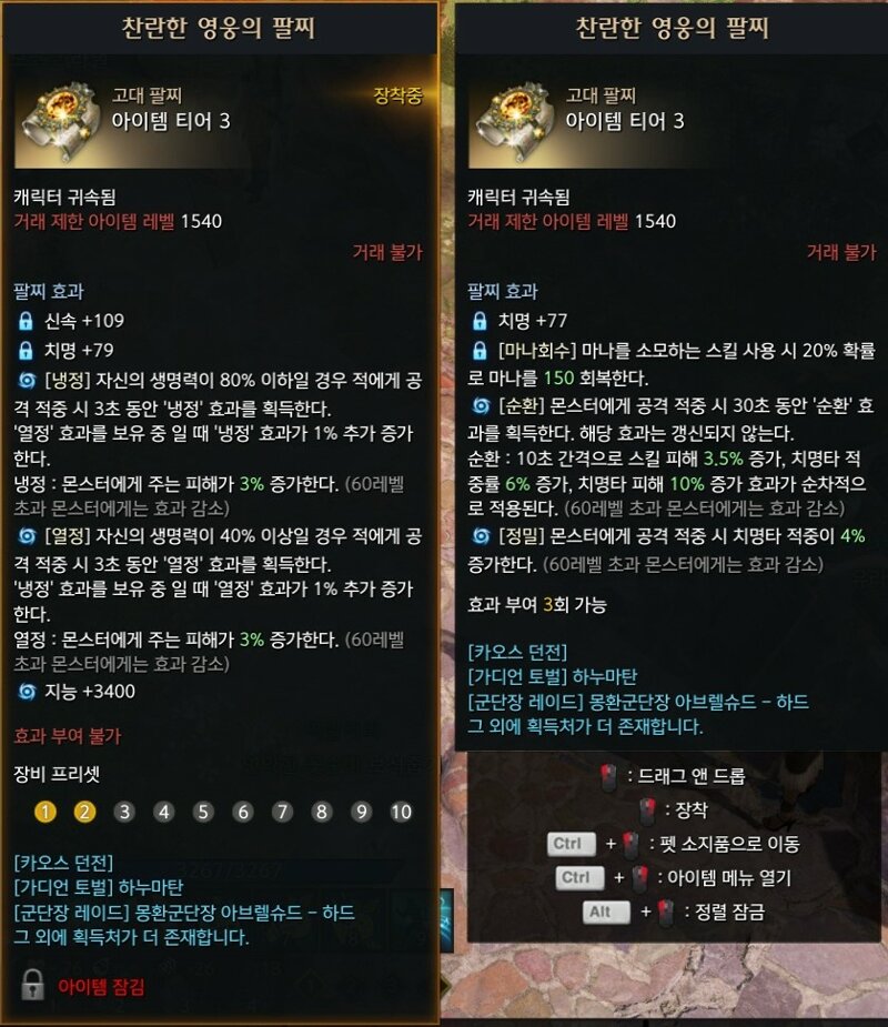 로스트아크 인벤 질풍 팔찌 질문이요 로스트아크 인벤 기상술사 게시판