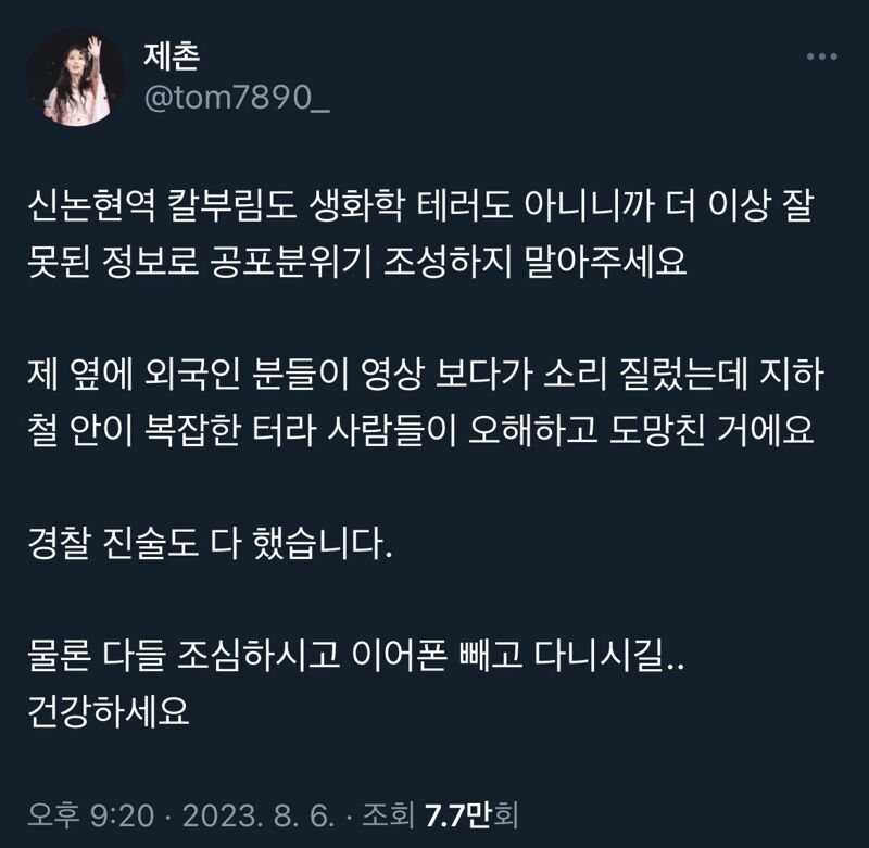 메이플스토리 인벤 신논현역 별거 아니래 메이플스토리 인벤 자유게시판