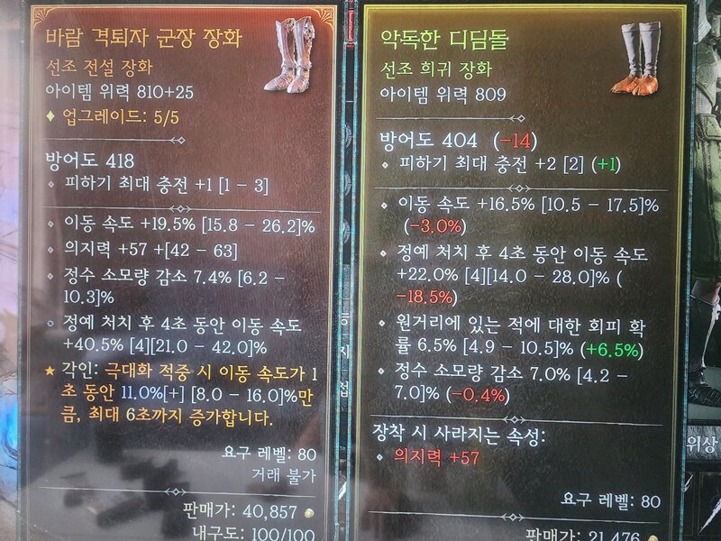 디아블로4 인벤 신발 선택좀 디아블로4 인벤 강령술사 게시판