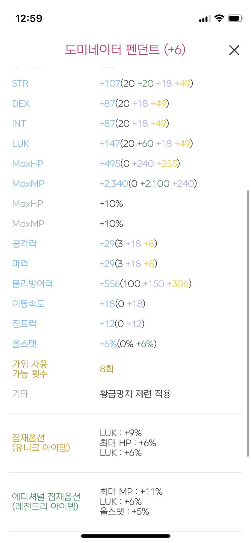 메이플스토리 인벤 도미 에디레전 가격 메이플스토리 인벤 질문과 답변 게시판