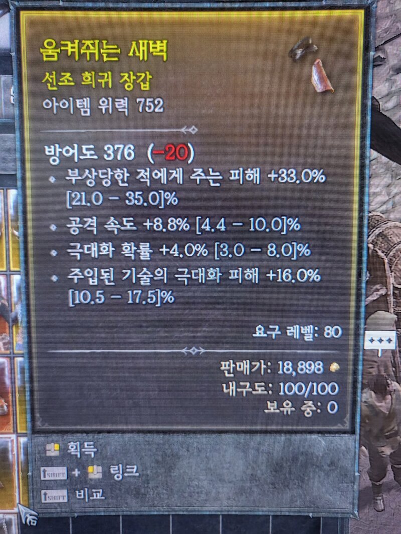 디아블로4 인벤 템 구경하세요도적 장갑 투구 목걸이 디아블로4 득템자랑 게시판