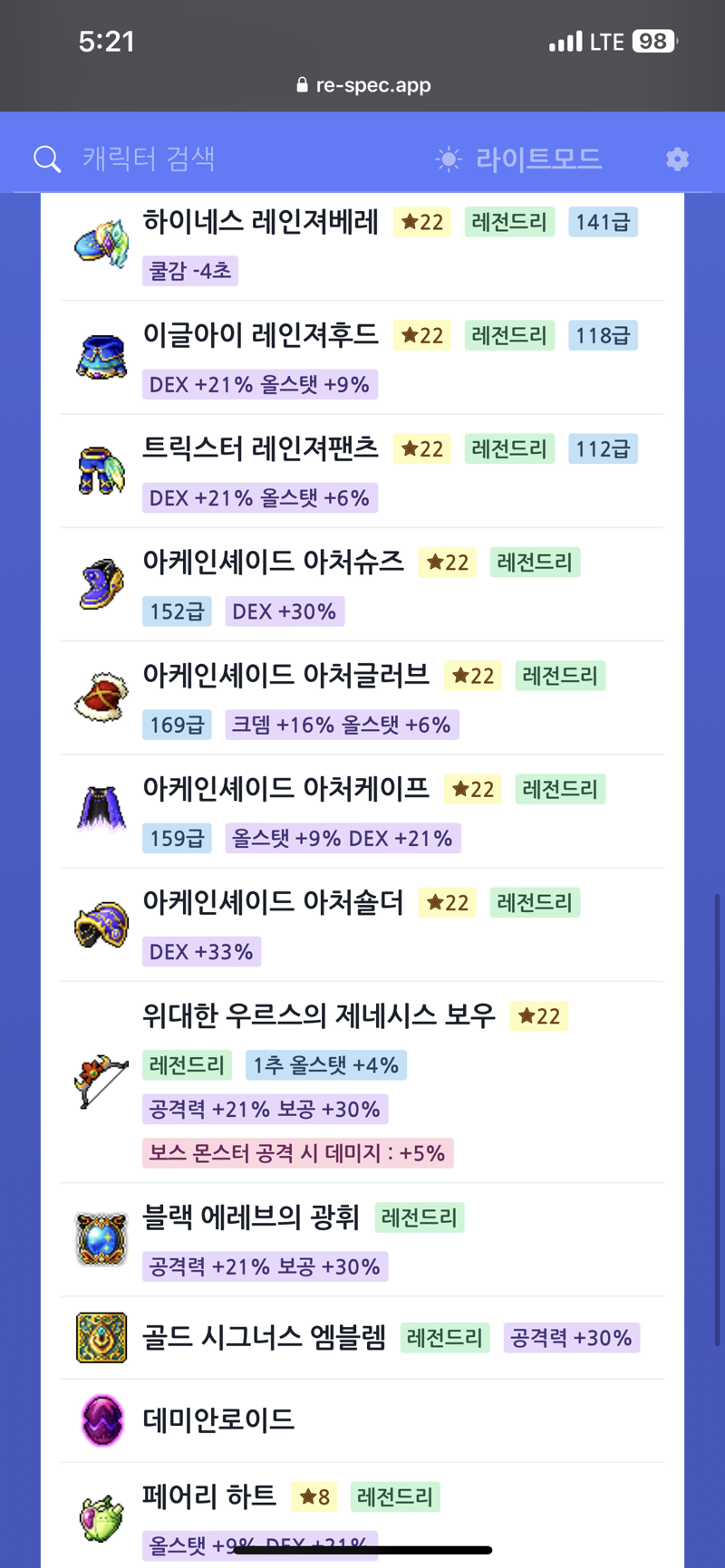 메이플스토리 인벤 주보캐없이 1년2개월 평균치졸업했네요 메이플스토리 인벤 리부트 게시판