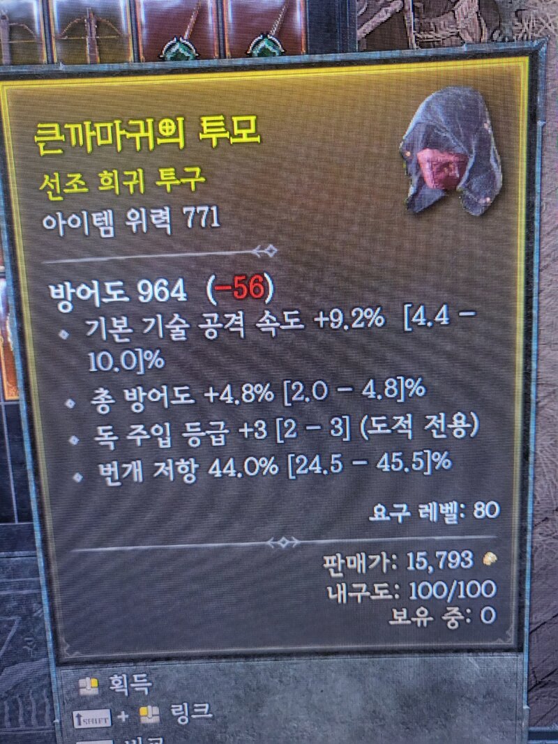 디아블로4 인벤 템 구경하세요도적 장갑 투구 목걸이 디아블로4 득템자랑 게시판