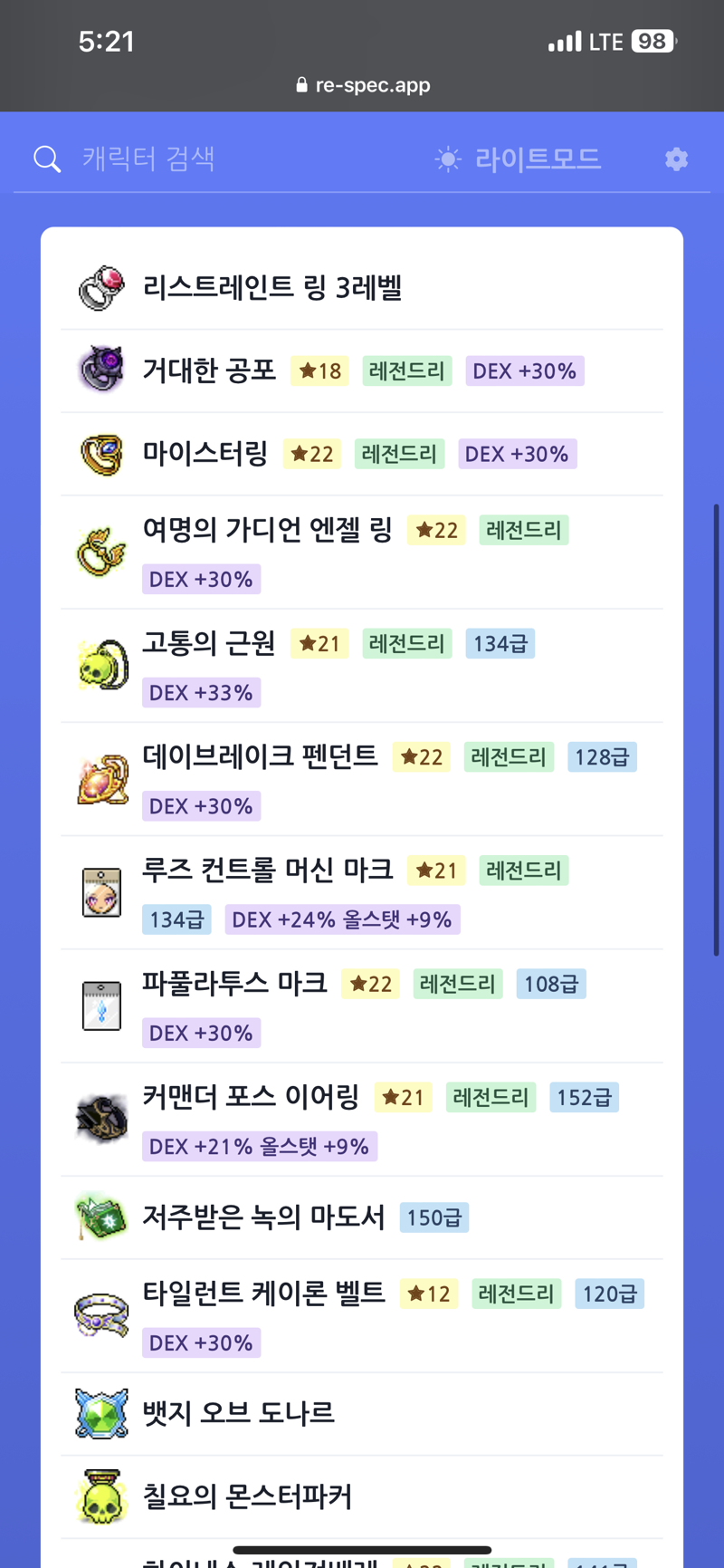 메이플스토리 인벤 주보캐없이 1년2개월 평균치졸업했네요 메이플스토리 인벤 리부트 게시판