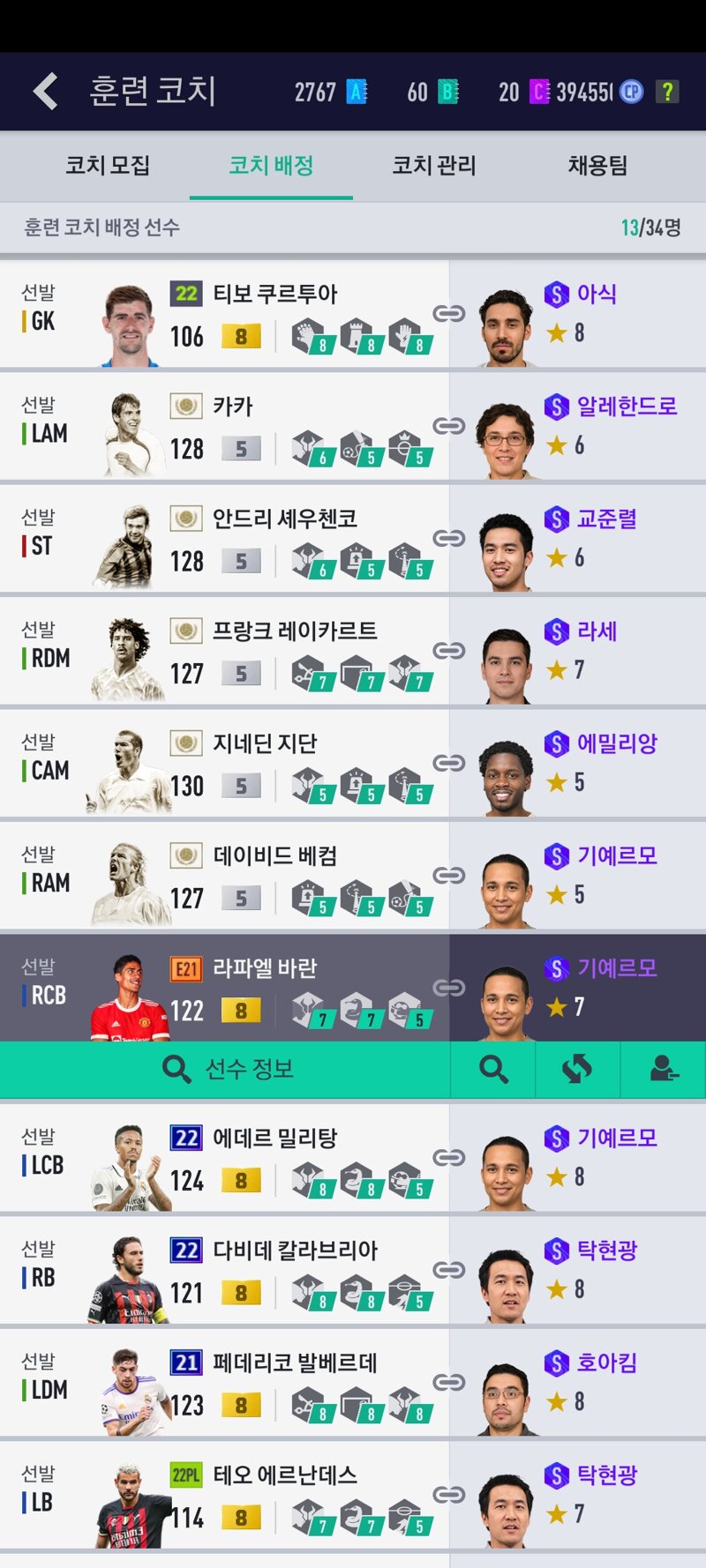 피파 온라인4 인벤 퍼터 능몸 중지 피파 온라인4 인벤 자유게시판