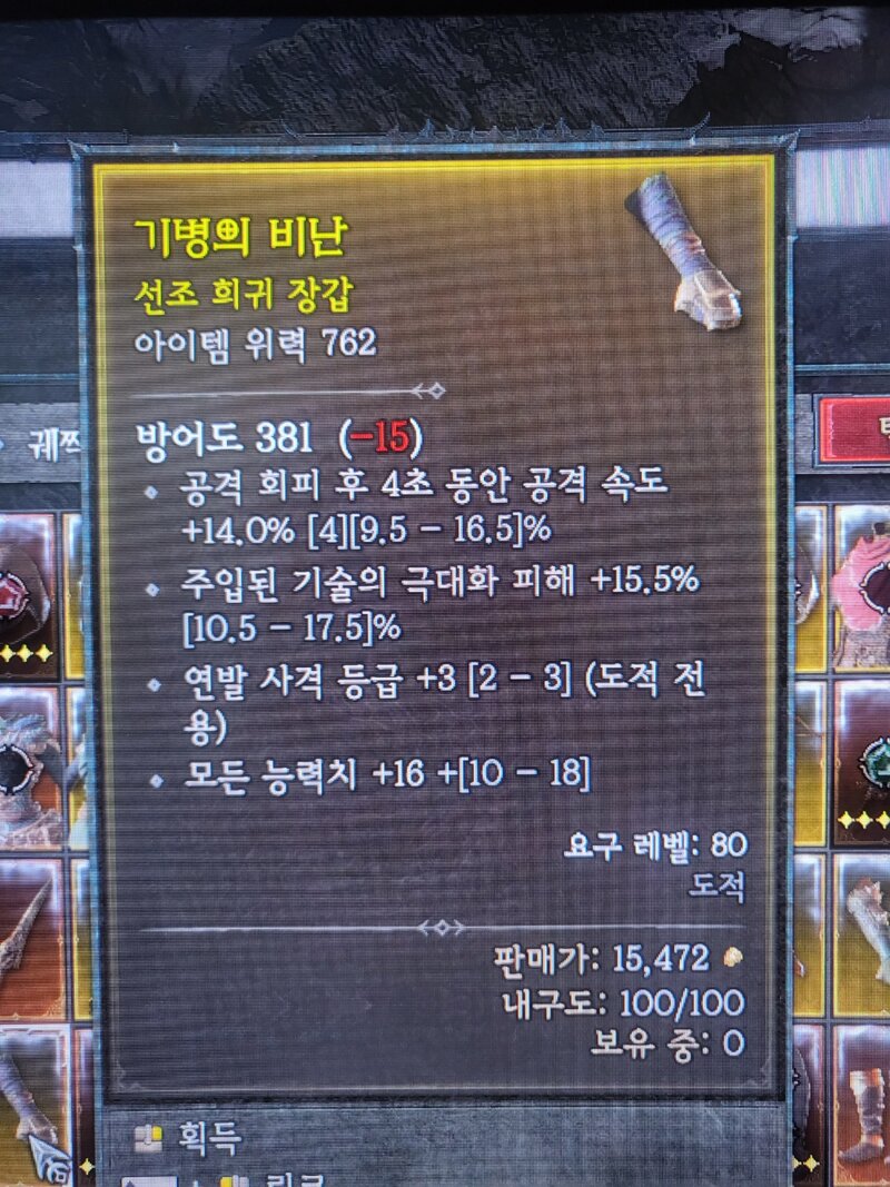 디아블로4 인벤 템 구경하세요도적 장갑 투구 목걸이 디아블로4 득템자랑 게시판