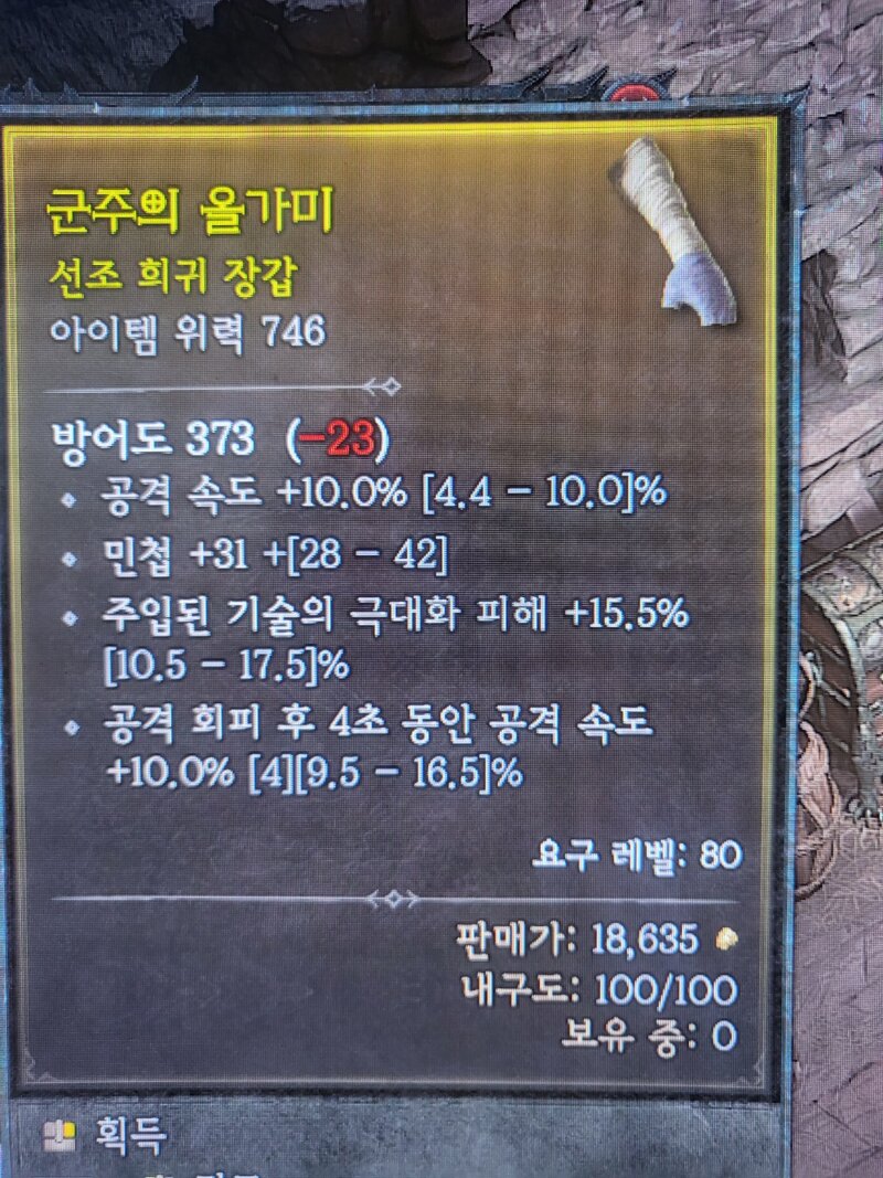 디아블로4 인벤 템 구경하세요도적 장갑 투구 목걸이 디아블로4 득템자랑 게시판