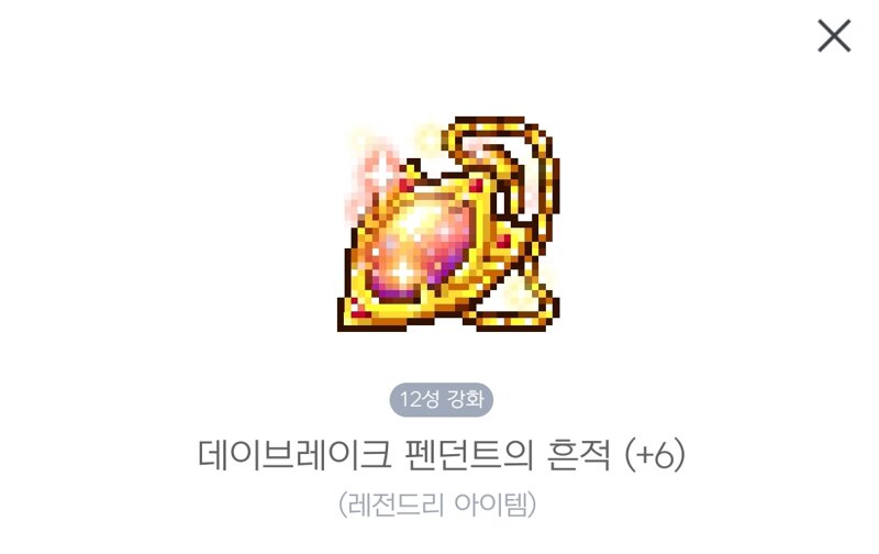 메이플스토리 인벤 분명 스타포스 이벤트때 파괴 확률 높이느듯 메이플스토리 인벤 자유게시판