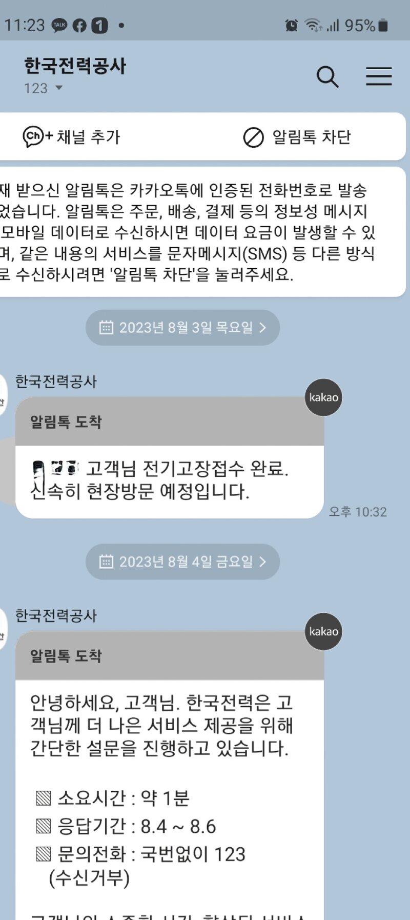 로스트아크 인벤 방들협 8월 3일경 아르고스 3관문에 관하여 로스트아크 인벤 서버 사건사고 게시판