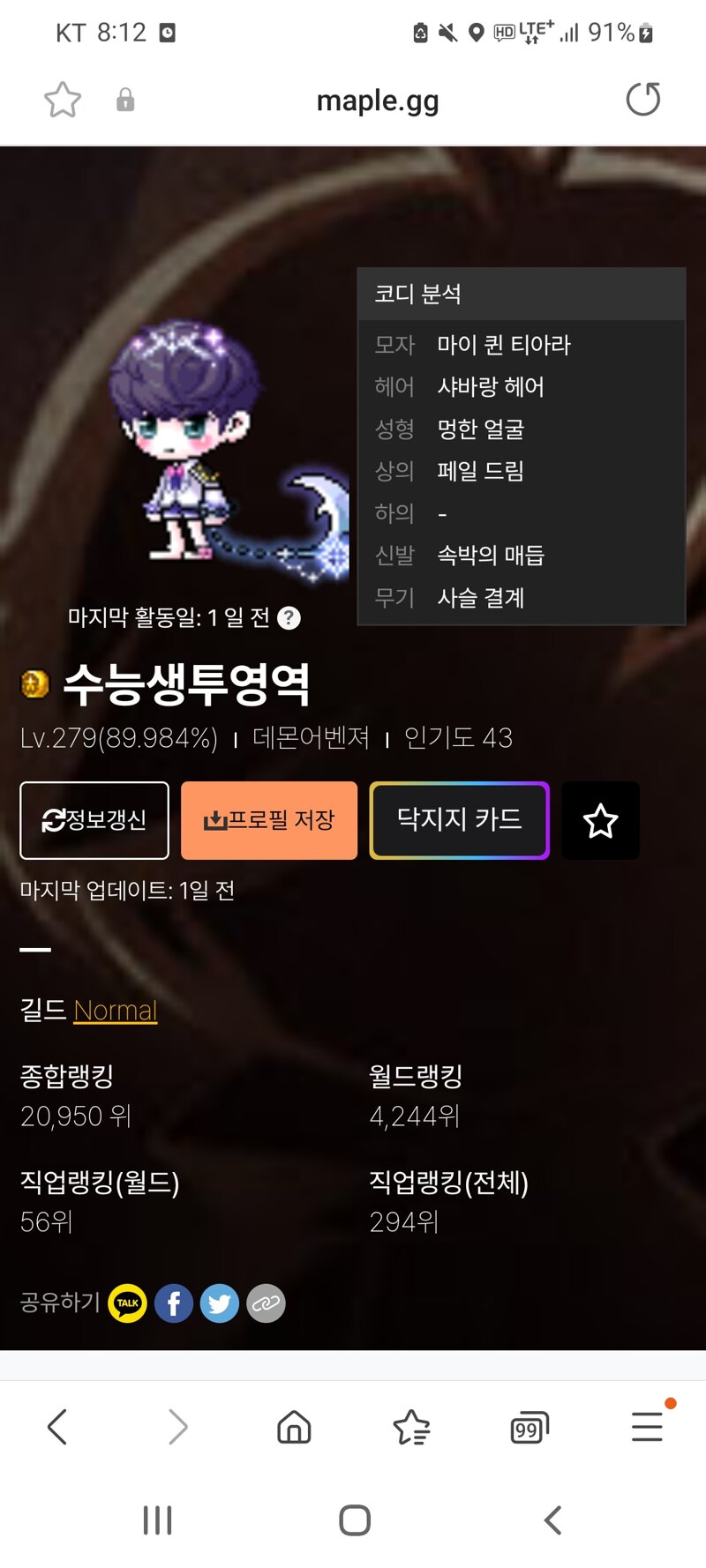 메이플스토리 인벤 아르테리아 간 인원이 300명도 안되는구나 메이플스토리 인벤 전사 직업게시판