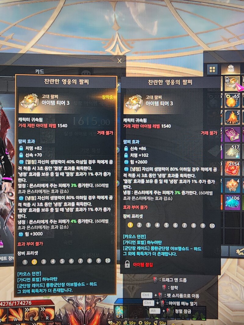 로스트아크 인벤 광기 버서커 팔찌 도와주실분 ㅠㅜ 로스트아크 인벤 버서커 게시판