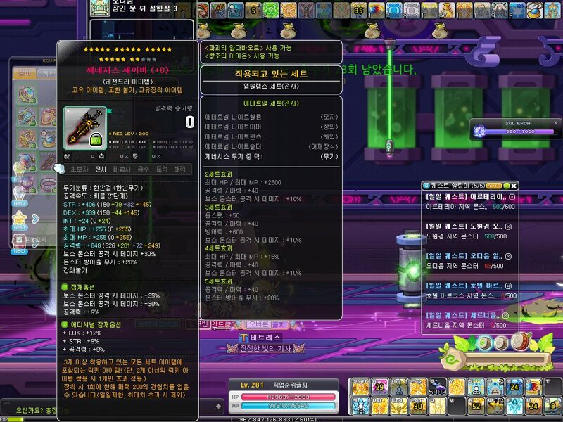 메이플스토리 인벤 메린이 해방했어용 메이플스토리 인벤 자유게시판