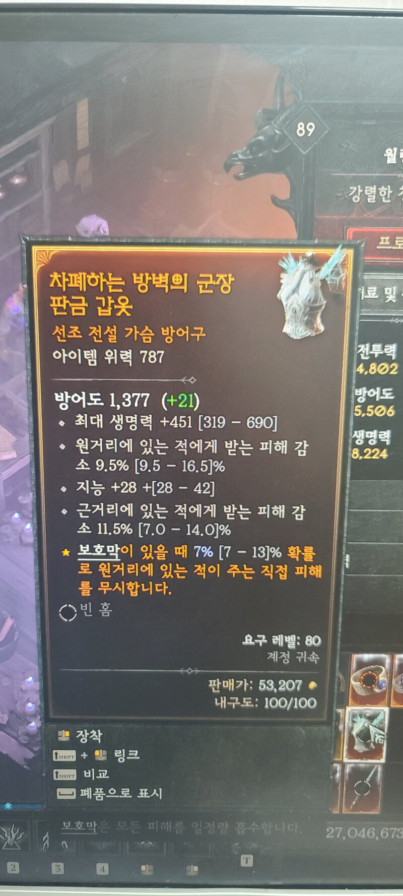 디아블로4 인벤 상의 마부 조언부탁드립니다 디아블로4 인벤 원소술사 게시판
