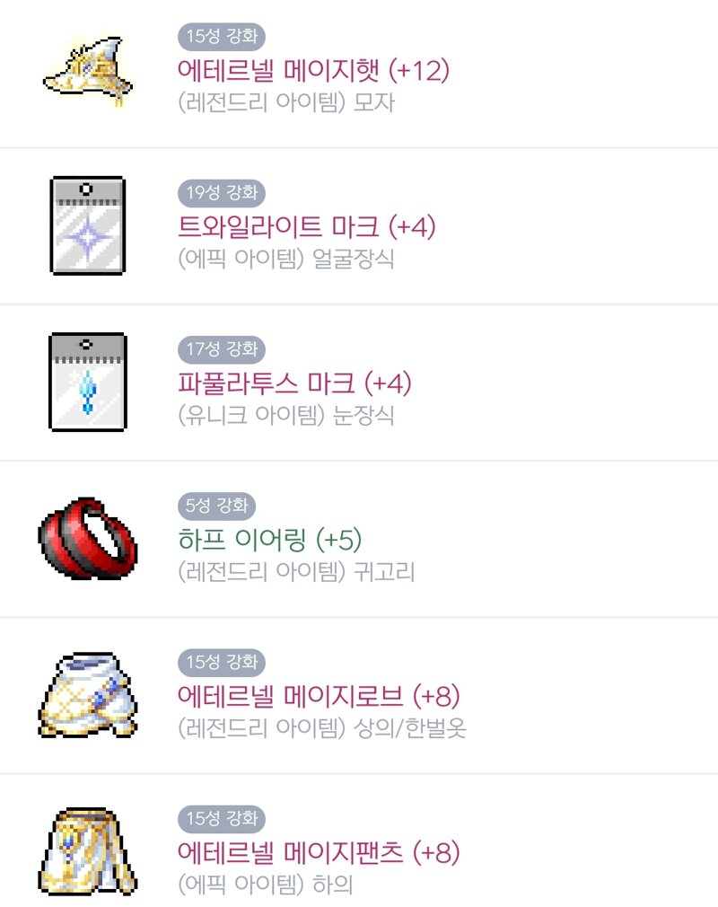 메이플스토리 인벤 에테르넬 스타포스 후기 메이플스토리 인벤 자유게시판