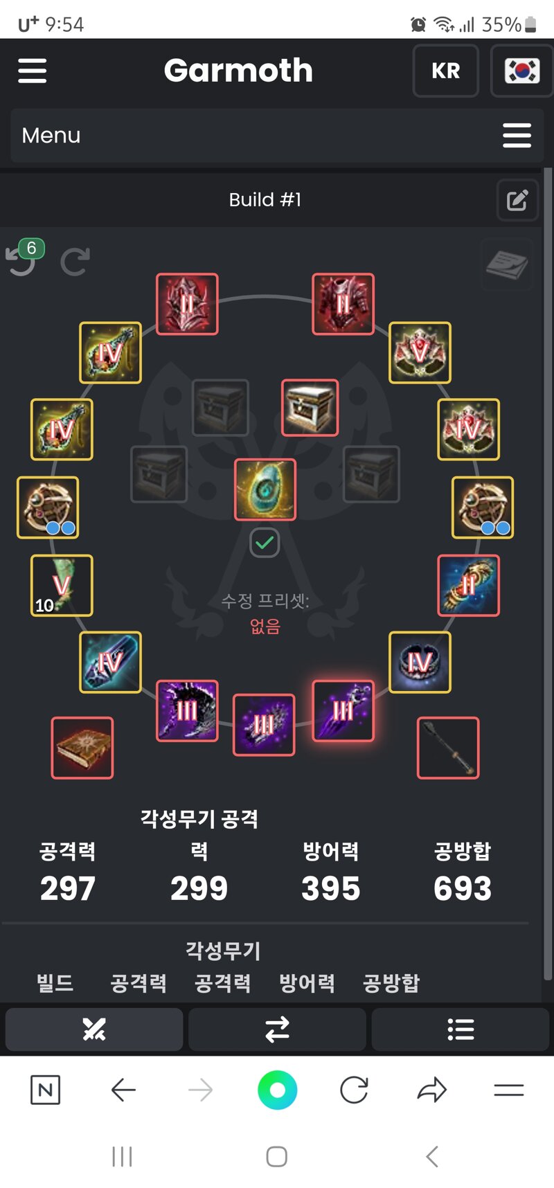 검은사막 인벤 여기서 뭐부터 업글함 검은사막 인벤 자유게시판