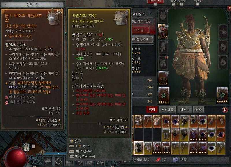 디아블로4 인벤 칼날대방준비완료 근데 디아블로4 인벤 드루이드 게시판