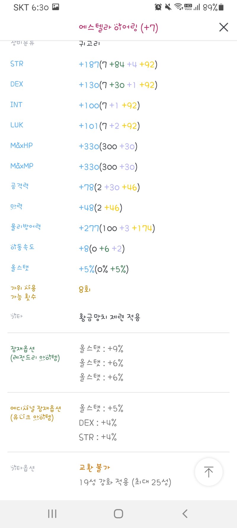 메이플스토리 인벤 내 여명셋 구경하고갈래 메이플스토리 인벤 자유게시판