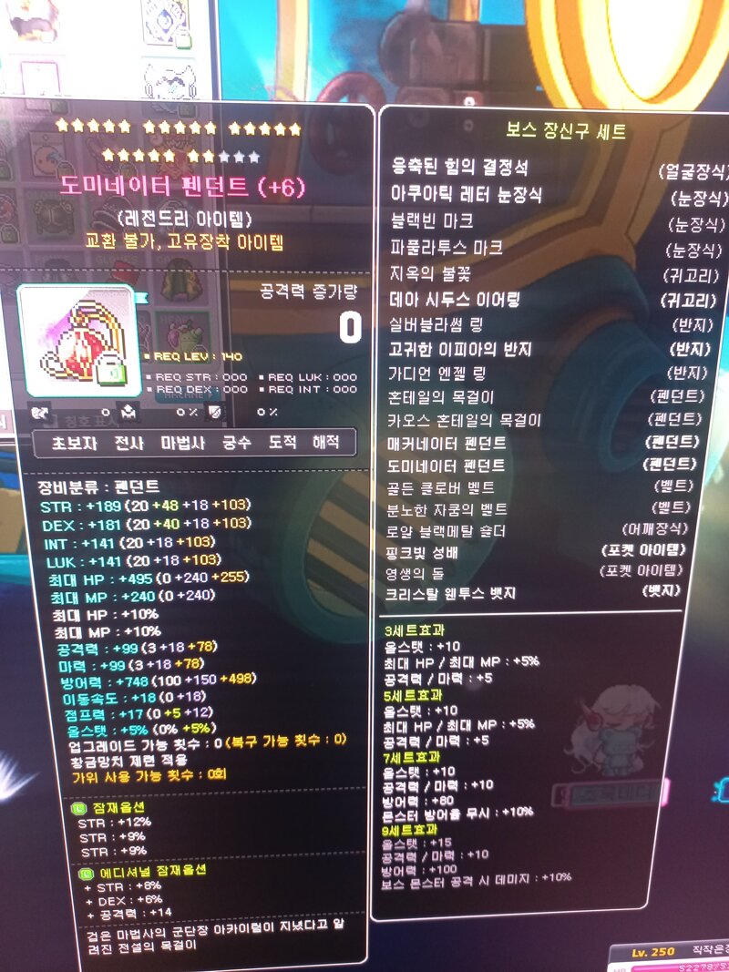 메이플스토리 인벤 309억으로 맞춘건데 개망한건 아니죠 메이플스토리 인벤 자유게시판