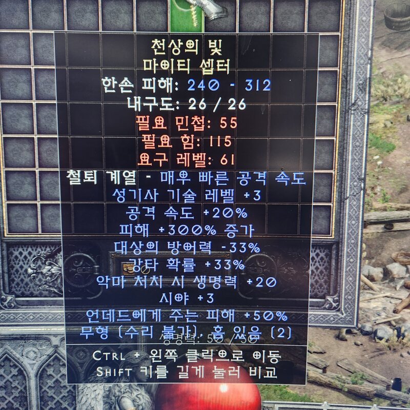 형들 드디어 이거 구했다 디아블로2 자유 게시판 디아블로2 인벤