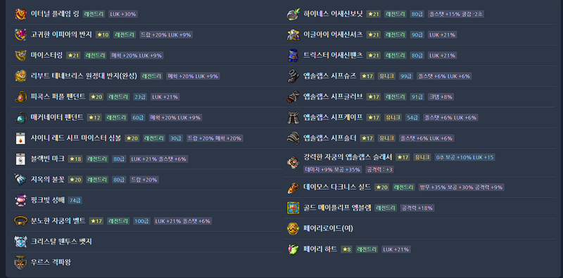 메이플스토리 인벤 53층 스펙 조언구합니다 메이플스토리 인벤 에오스핼리오스 게시판