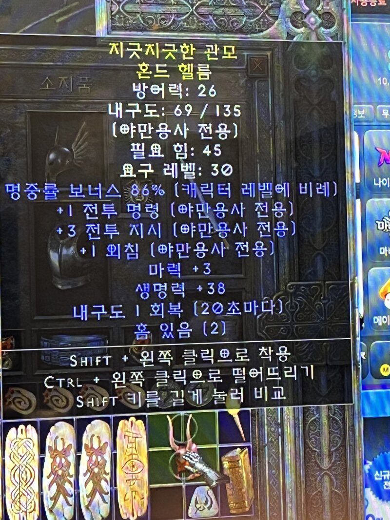 바바뚜껑 이거버리나요 디아블로2 득템and자랑 게시판 디아블로2 인벤