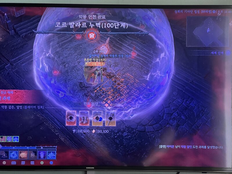 디아블로4 인벤 저도 100단 성공했습니다 디아블로4 인벤 드루이드 게시판