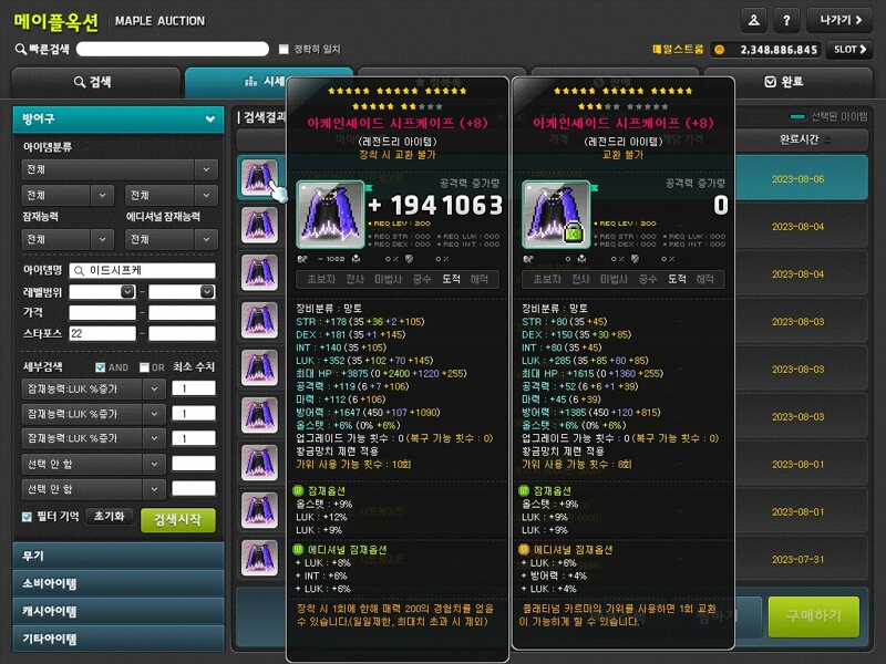 메이플스토리 인벤 실시간 스카니아 썬데이 메이플 메이플스토리 인벤 자유게시판