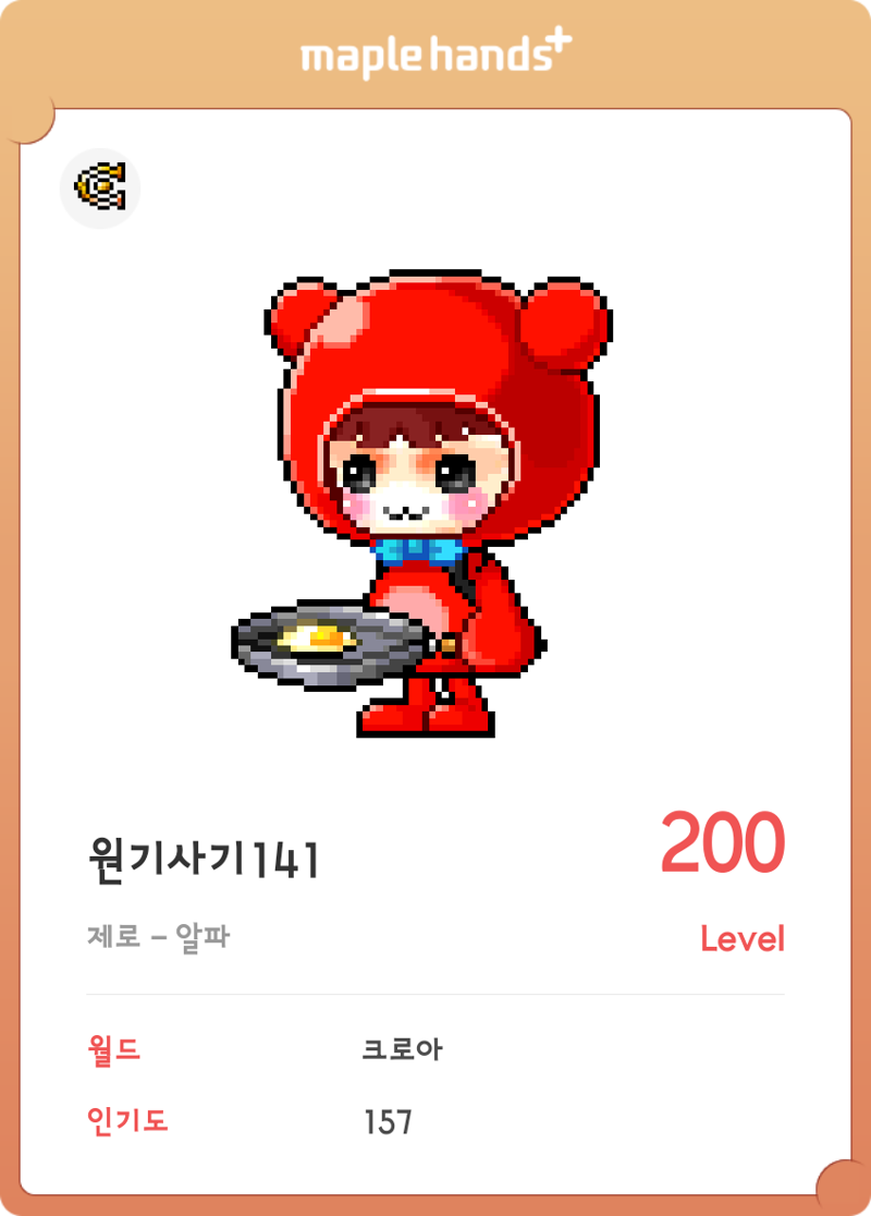 메이플스토리 인벤 내 아잉 캐릭터들 메이플스토리 인벤 자유게시판