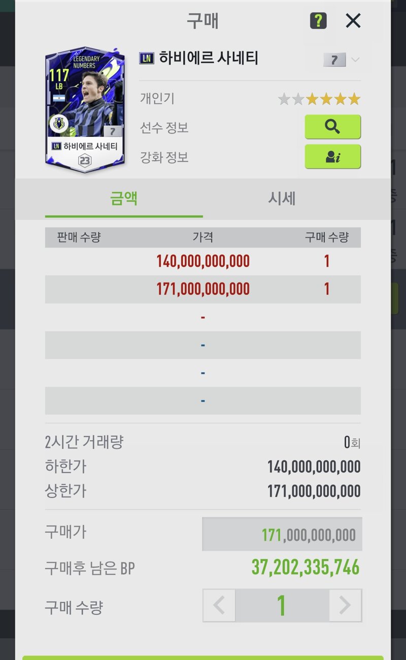 Fc 온라인 인벤 사네티 매물 없남 Fc 온라인 인벤 자유게시판