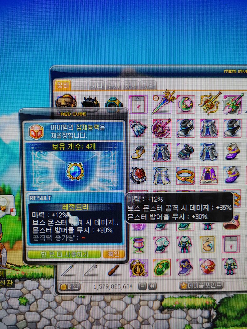메이플스토리 인벤 이런것도 팔릴까 메이플스토리 인벤 자유게시판
