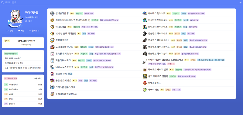 메이플스토리 인벤 고수님들 템좀 봐주세요 메이플스토리 인벤 리부트 게시판