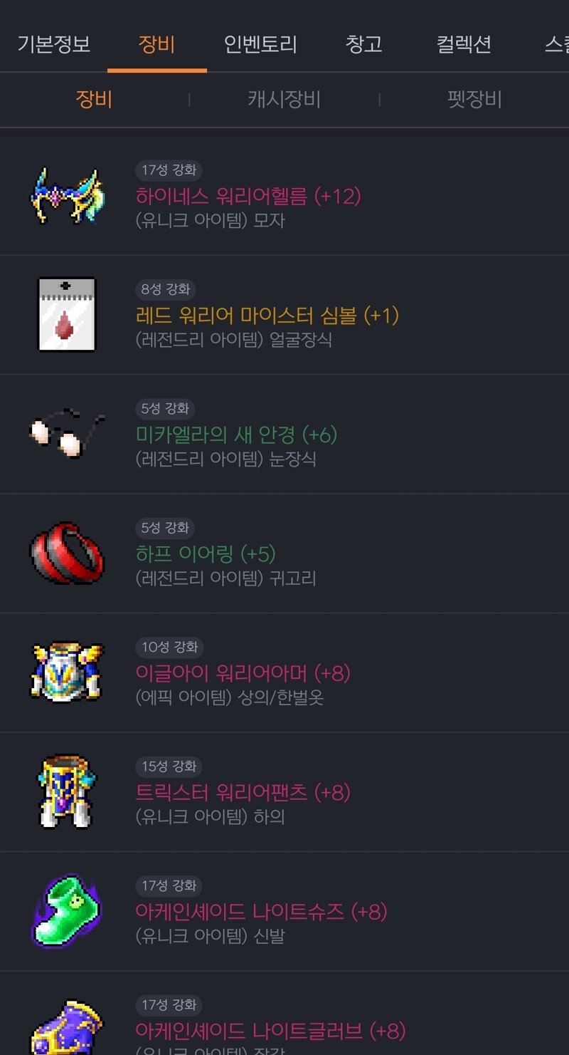 메이플스토리 인벤 님들 여자친구한테 메이플스토리 인벤 자유게시판