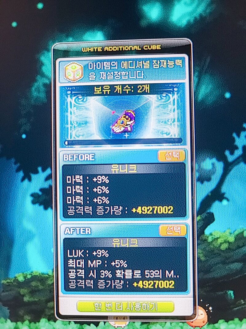 메이플스토리 인벤 아케인 에디떴냐 메이플스토리 인벤 자유게시판