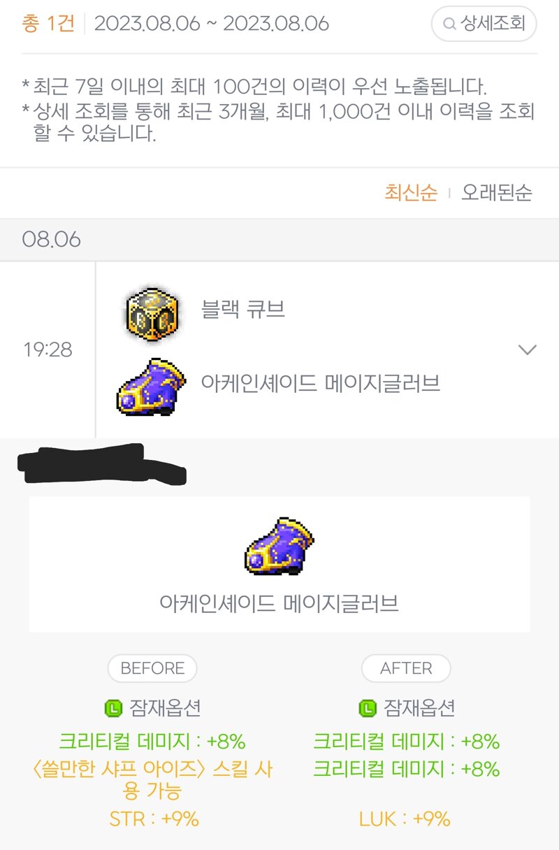 메이플스토리 인벤 와 마일리지 블큐 먼데 메이플스토리 인벤 자유게시판
