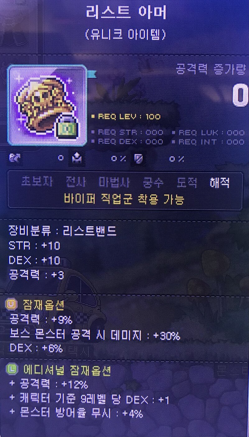 메이플스토리 인벤 이런보조는 얼마에팔릴까요 메이플스토리 인벤 자유게시판