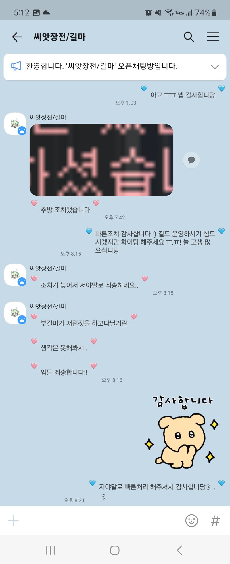 메이플스토리 인벤 리부트2 교감 길드 앙심품고 비매너짓 하는 길마 씨앗장전 부길마 길마에몽 메이플스토리 인벤