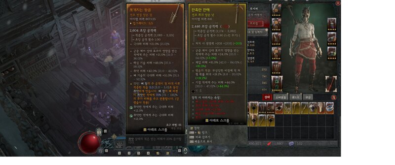 디아블로4 인벤 뼈창 강령 무기 추천 부탁드려요 디아블로4 인벤 질문과 답변 게시판