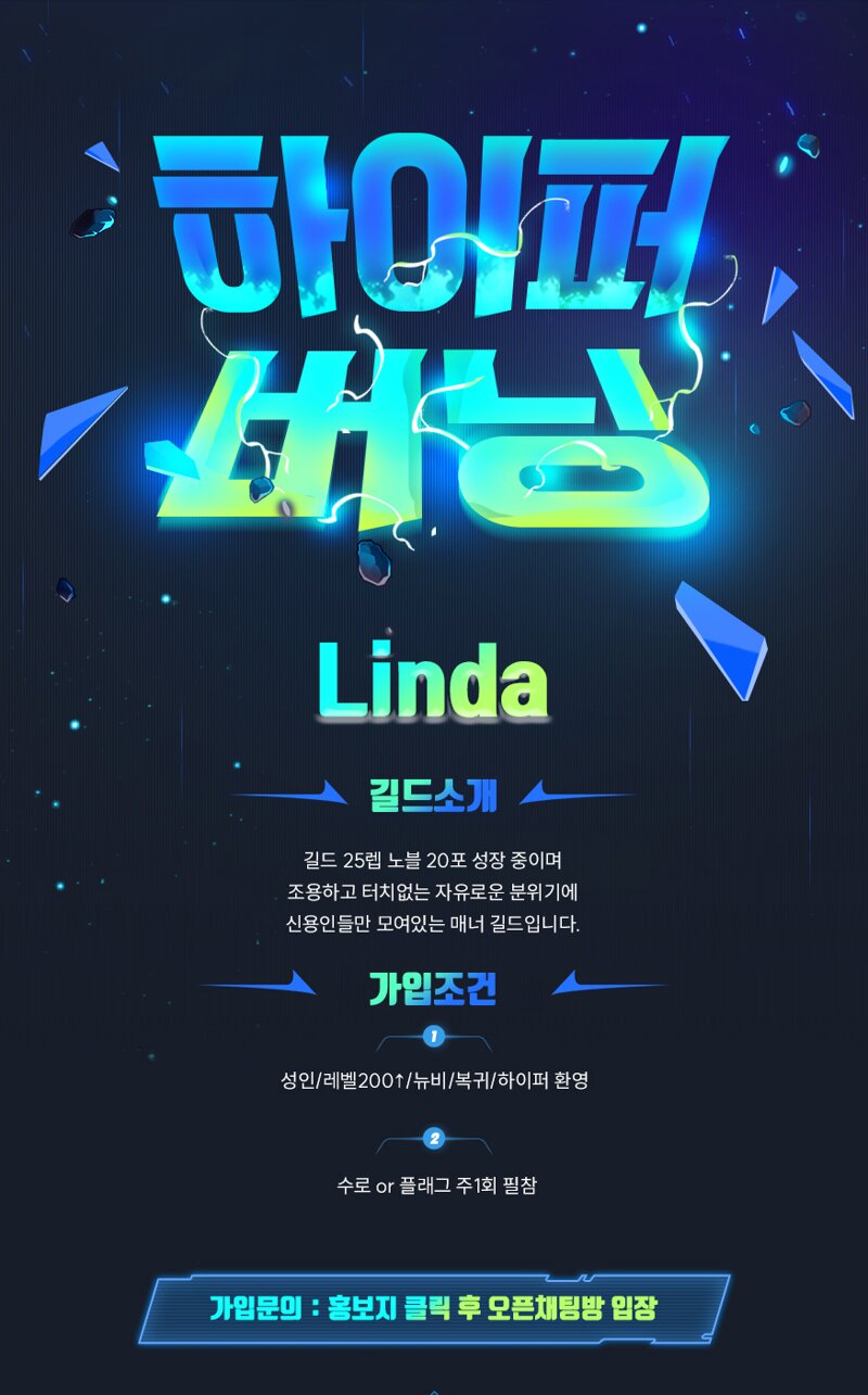 메이플스토리 인벤 루나 신생 길드 Linda 조용한 길드원 모집 중 메이플스토리 인벤 길드친구농장파티찾기 게시판
