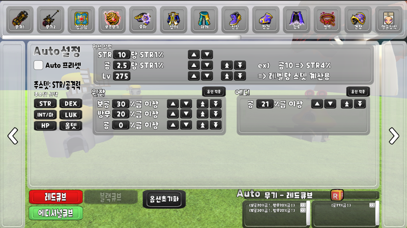 메이플스토리 인벤 메이플 큐브시뮬레이터 최신버전 업데이트 에테르넬 최신확률 적용 메이플스토리 인벤 팁과노하우 게시판