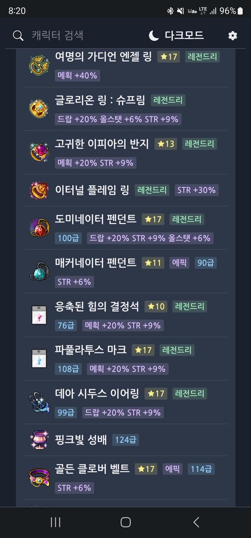 메이플스토리 인벤 리린이 스펙업 질문합니다 메이플스토리 인벤 리부트 게시판